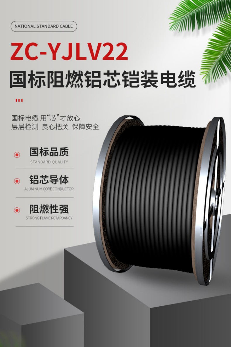 沈津 铝芯交联阻燃铠装低压电缆，ZC-YJLV22-0.6/1kv-4*95 售卖规格：1米【多少钱 规格参数 图片 采购】-西域
