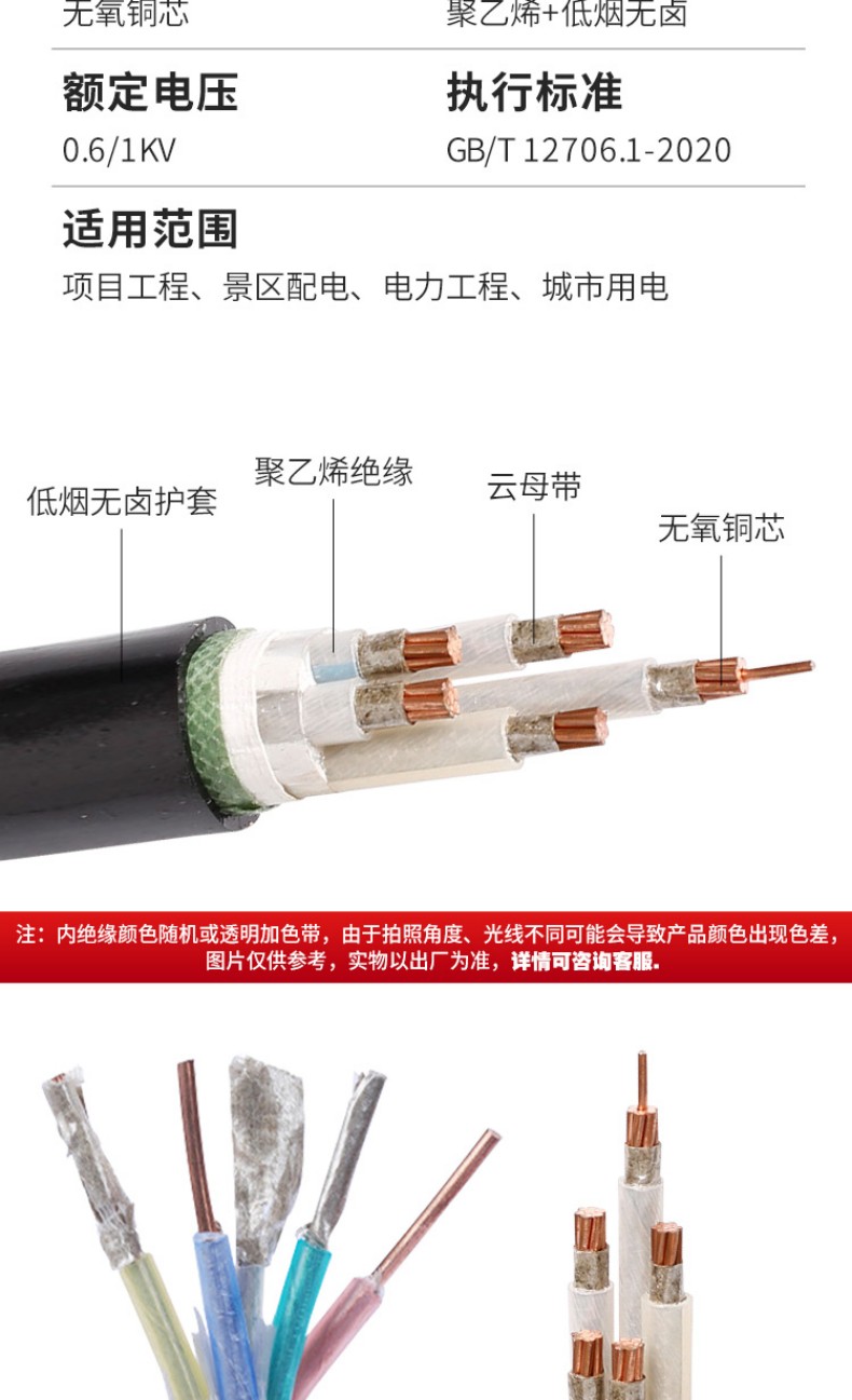 沈津 无卤低烟阻燃耐火交联电缆，WDZN-YJY-5*6mm² 售卖规格：1米【多少钱 规格参数 图片 采购】-西域