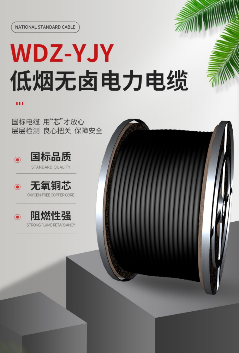 沈津 无卤低烟阻燃铜芯交联电缆，WDZ-YJY-3*10mm² 售卖规格：1米【多少钱 规格参数 图片 采购】-西域