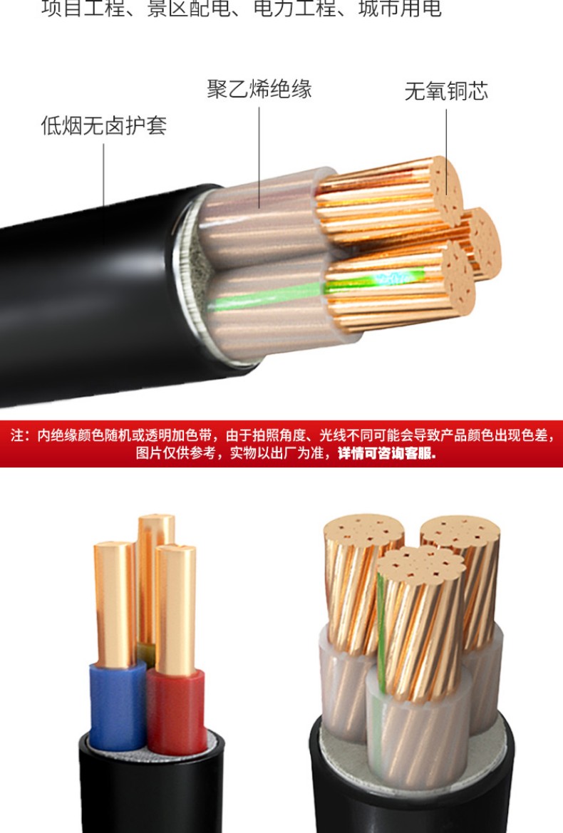 沈津 无卤低烟阻燃铜芯交联电缆，WDZ-YJY-3*10mm² 售卖规格：1米【多少钱 规格参数 图片 采购】-西域