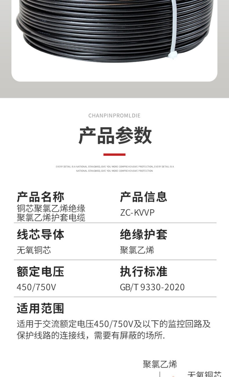 沈津 铜芯屏蔽控制电缆，ZC-KVVP-450/750V-30*1.0mm² 售卖规格：1米【多少钱 规格参数 图片 采购】-西域