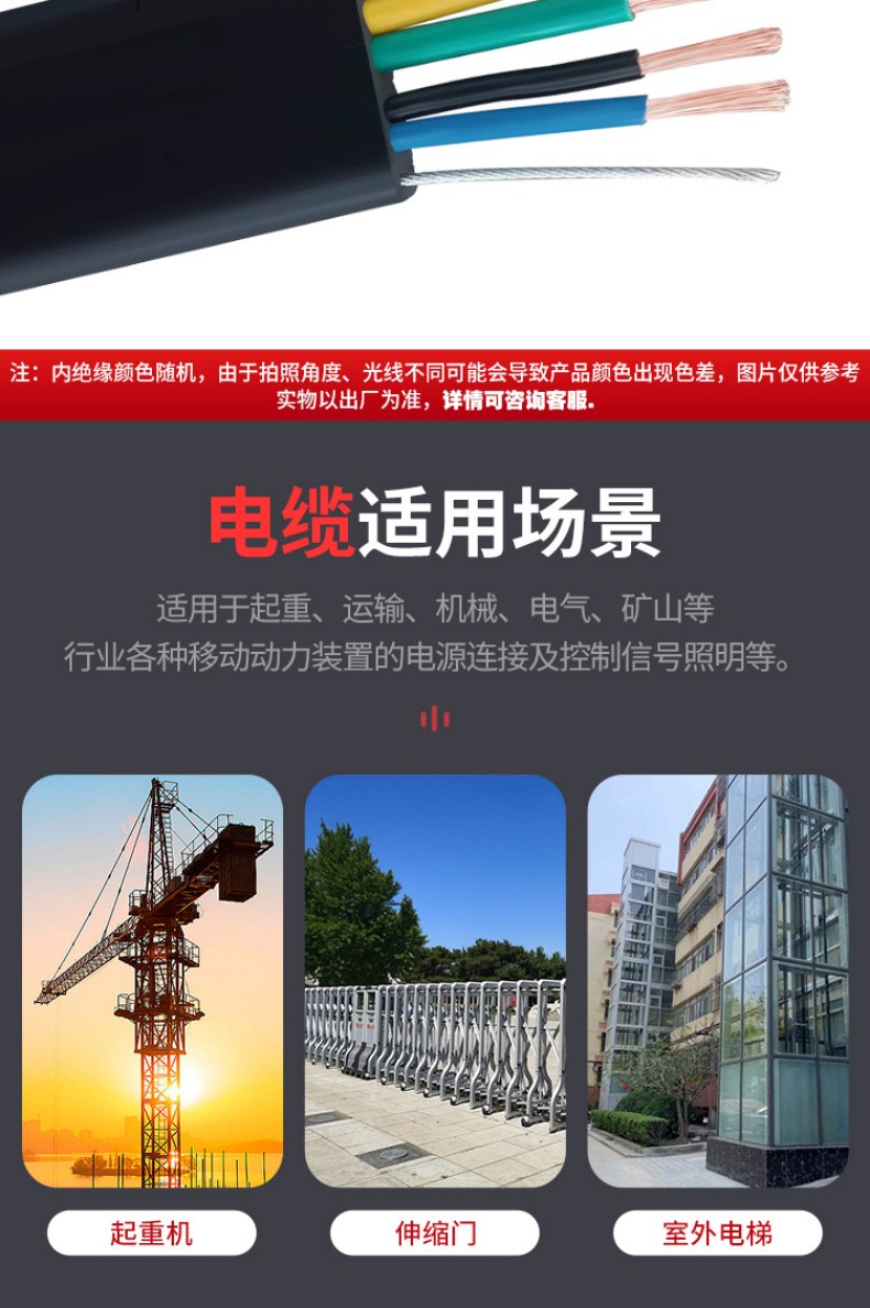 沈津 扁平移动电缆含钢丝，YFFB-2G-3*50+2*25mm² 售卖规格：1米【多少钱 规格参数 图片 采购】-西域