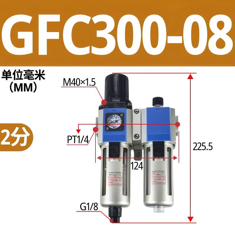 星浙气动 GFC系列油水分离器二联件，GFC300-08 售卖规格：1个【多少钱 规格参数 图片 采购】-西域