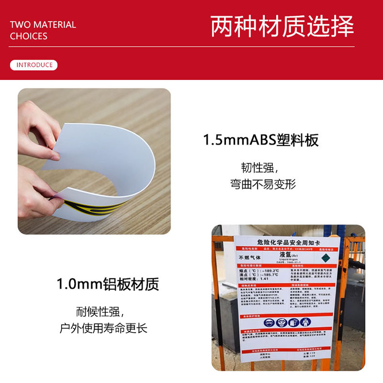 帛拉 危险化学品安全周知卡，83102B "丁酮"，1.5mmABS塑料板，300*420mm 售卖规格：1张【多少钱 规格参数 图片 采购】-西域