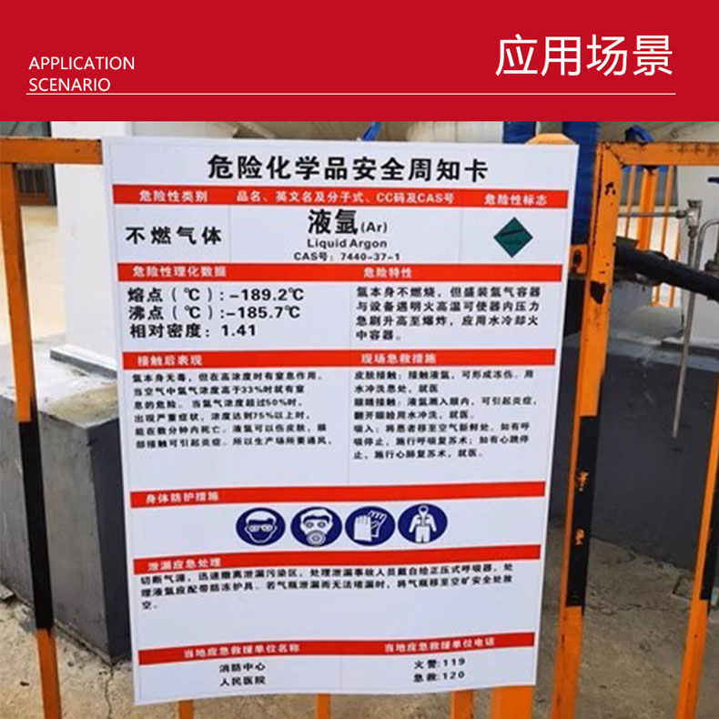 帛拉 危险化学品安全周知卡，83109A "氢氟酸"，1.5mmABS塑料板，500*700mm 售卖规格：1张【多少钱 规格参数 图片 采购】-西域