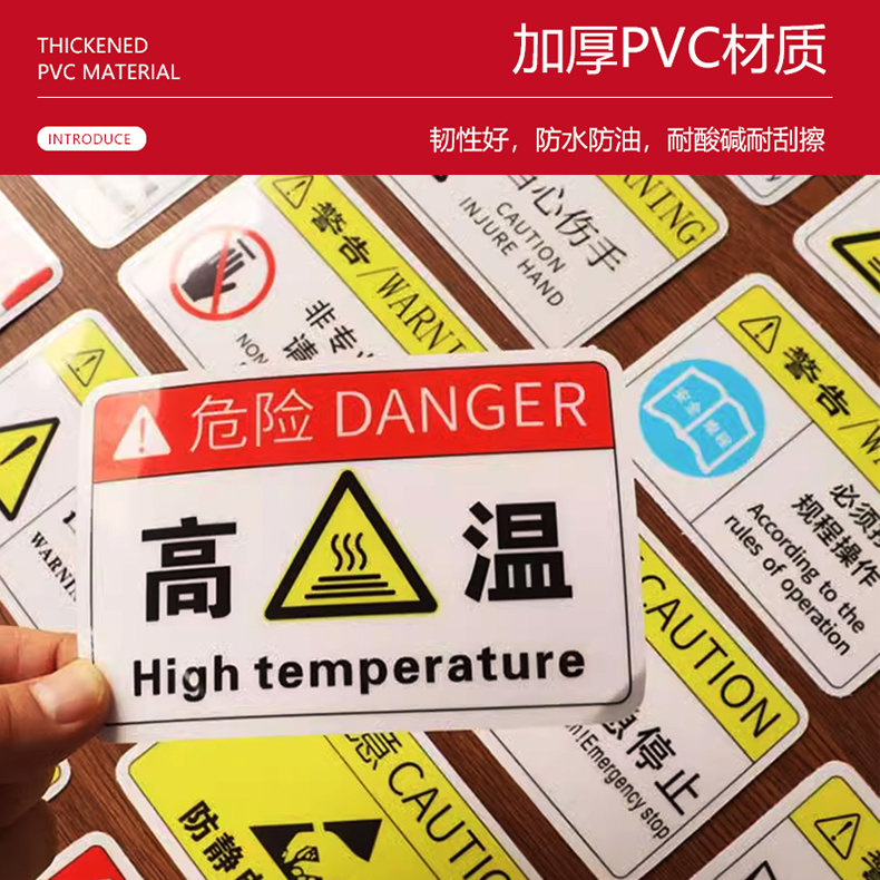 帛拉 机械设备安全标签，BL15166 "危险-冲压点当心伤手"，方形，0.4mmPVC塑料，自带背胶，100*50mm 售卖规格：10片/包 ...