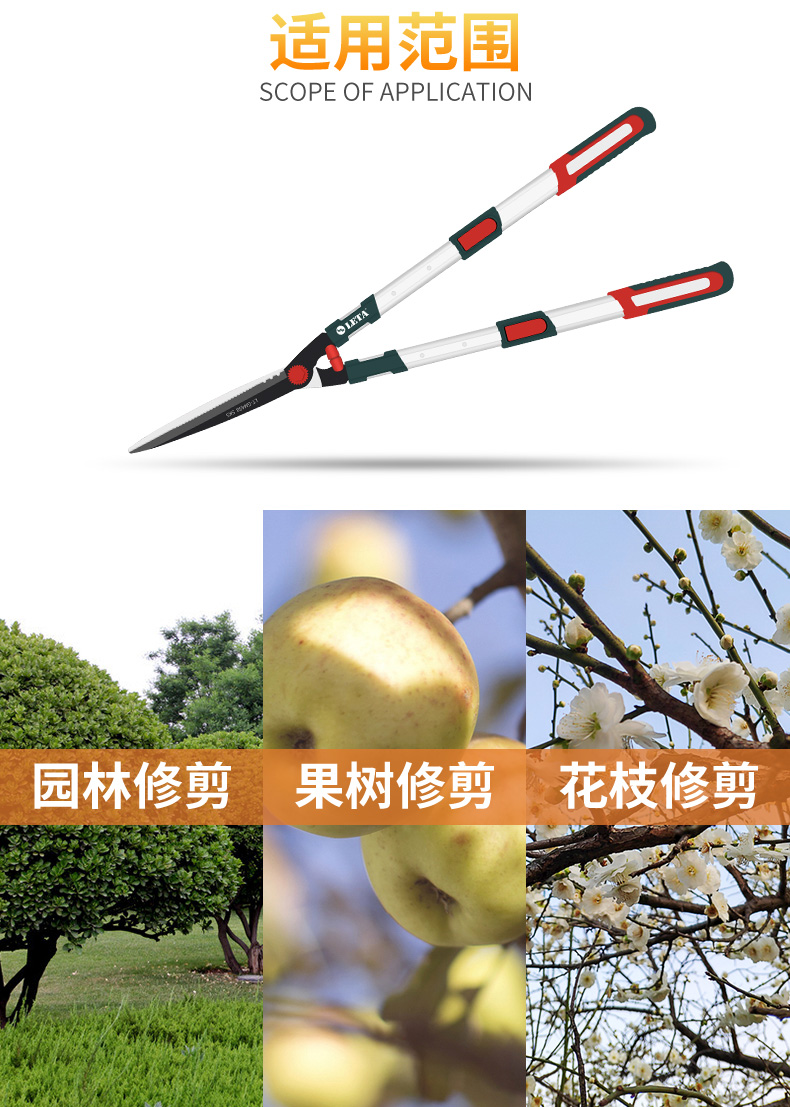 勒塔 伸缩款修枝剪，LT-GM458 855mm 售卖规格：1把【多少钱 规格参数 图片 采购】-西域