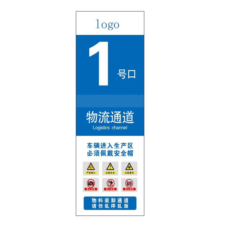 帛拉 车间门口号码警示牌，98227 物流通道，1mm铝板，1200*400mm，数字和L0G0可定制 售卖规格：1张【多少钱 规格参数 图片 ...