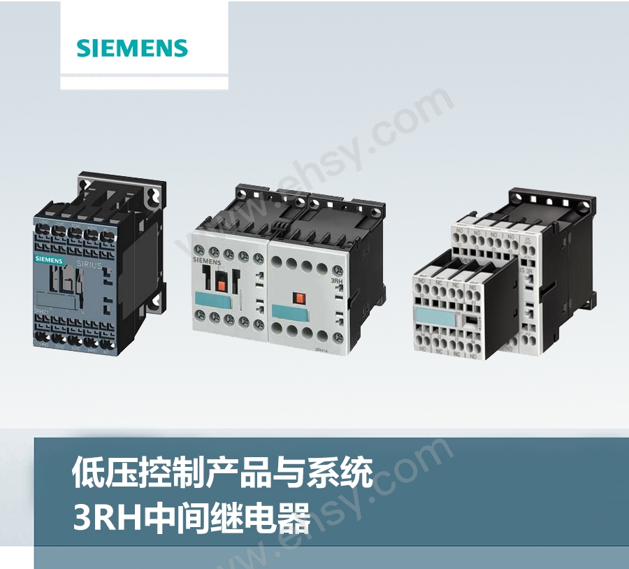 西门子SIEMENS 3RH2进口直流中间继电器，3RH2131-1BB40【多少钱 规格参数 图片 采购】-西域